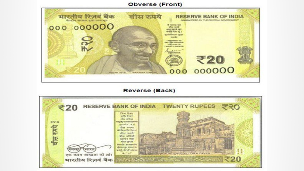 RBI ने किया ऐलान, जल्द आएगा 20 रुपये का नया नोट, देखें पहली तस्वीर | 🇮🇳 ...