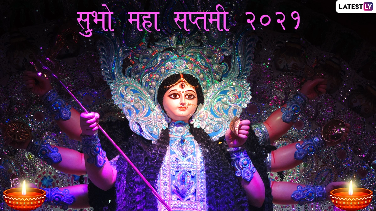 Maha Saptami 2021 Greetings: महा सप्तमी पर ये HD Wallpapers और Images ...