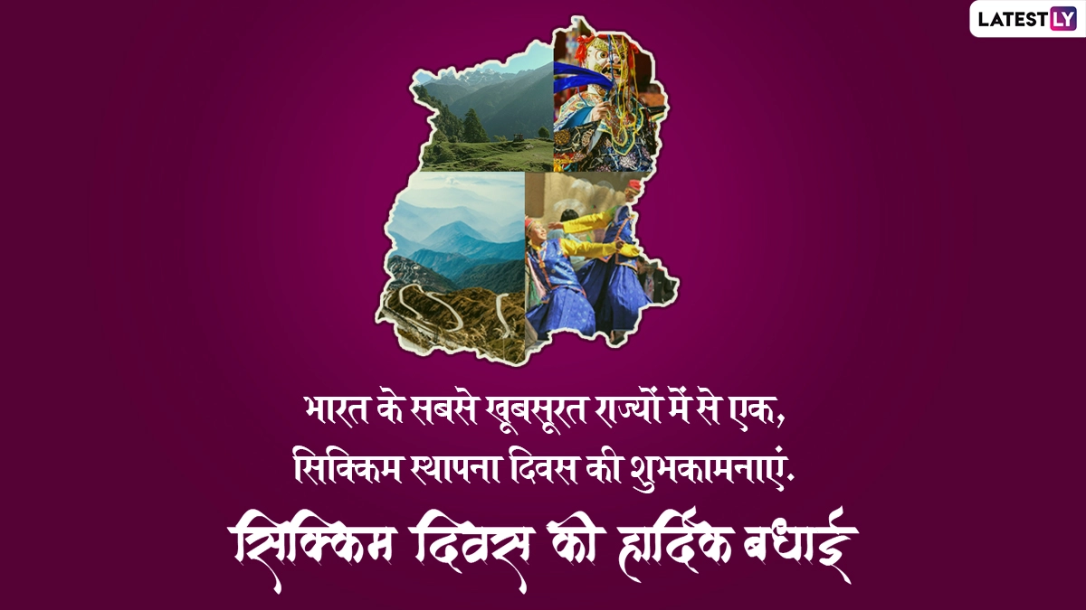 Sikkim Day Wishes 2022: सिक्किम डे पर ये हिंदी विशेज WhatsApp Stickers ...