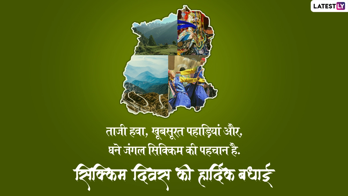 Sikkim Day Wishes 2022: सिक्किम डे पर ये हिंदी विशेज WhatsApp Stickers ...