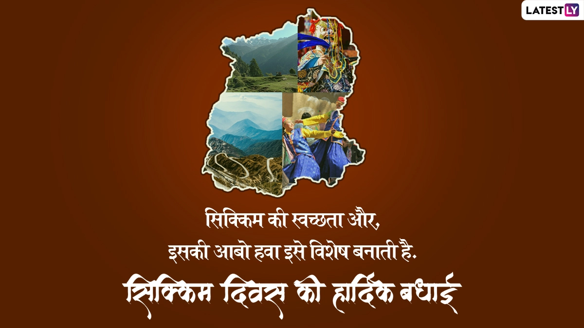 Sikkim Day Wishes 2022: सिक्किम डे पर ये हिंदी विशेज WhatsApp Stickers ...