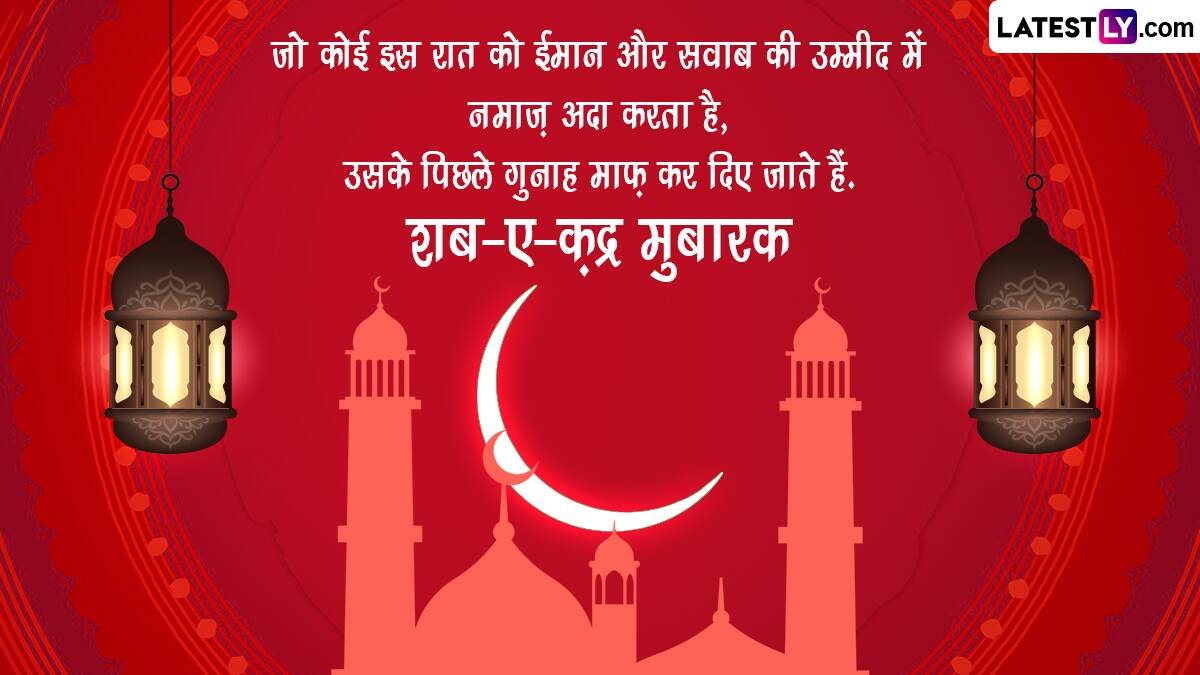 Shab E Qadr Mubarak 2023 Wishes शब ए कद्र पर ये Whatsapp Stickers Greetings और Hd