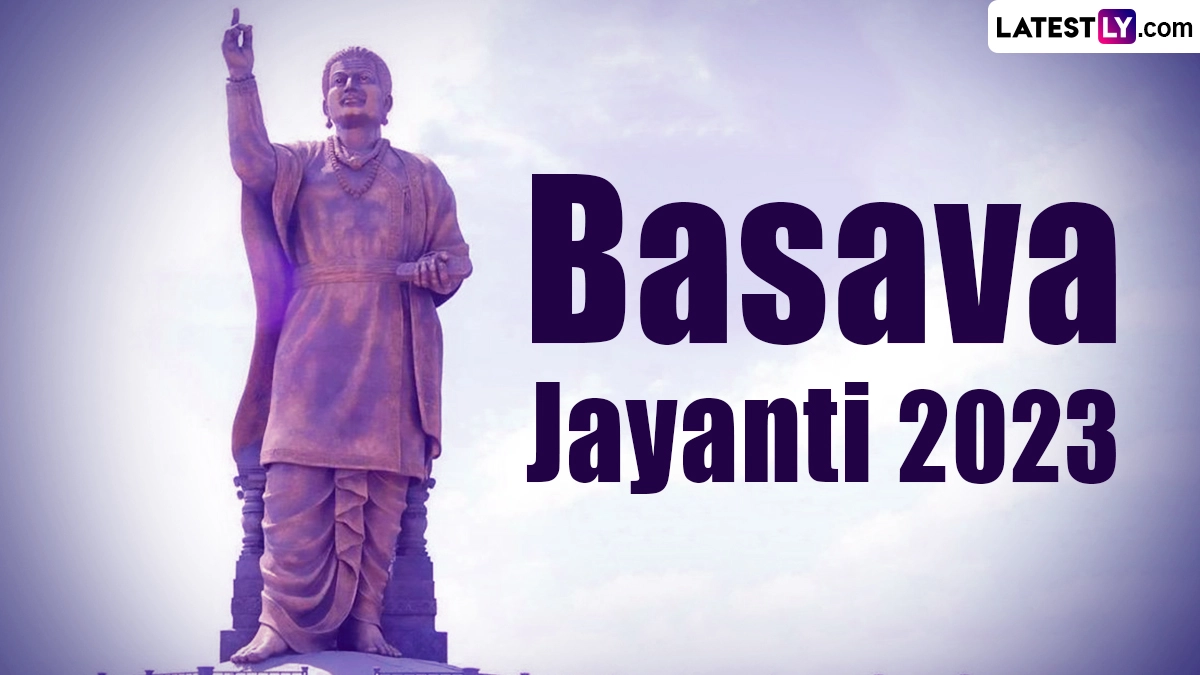 Basava Jayanti 2023: कौन हैं बसवन्ना? उन्होंने लिंगायत समाज की स्थापना क्यों की? जानें मंत्री से ...