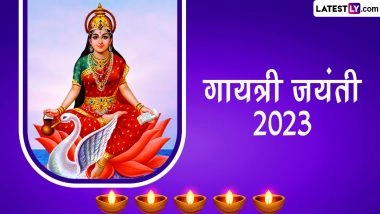 Happy Gayatri Jayanti 2023 HD Images: गायत्री जयंती पर ये GIF Greetings ...