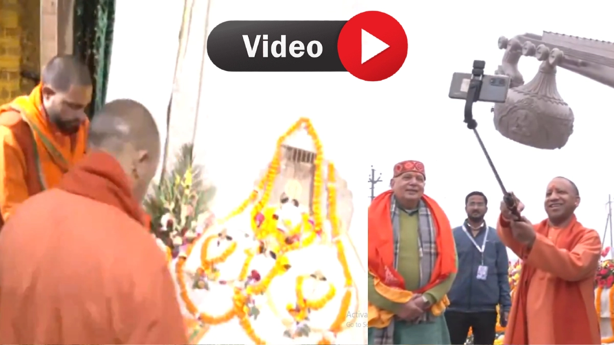 CM Yogi Ram Lalla Pooja Video: अयोध्या में सीएम योगी ने की रामलला का ...
