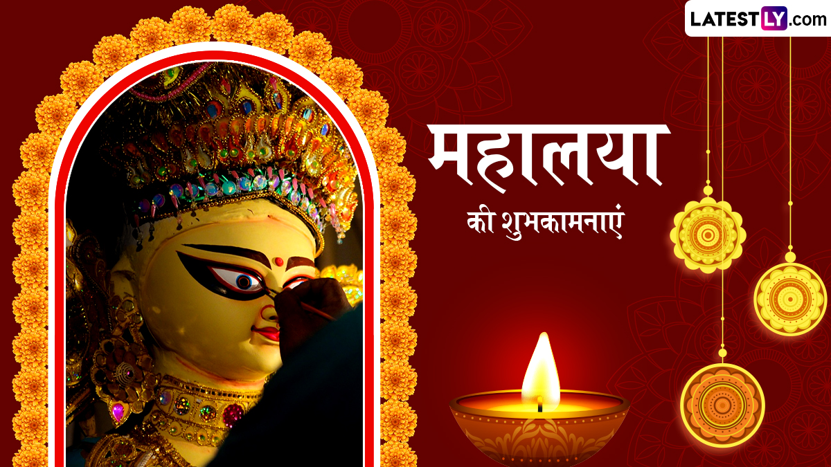 Mahalaya 2024 Messages: महालया के इन शानदार हिंदी Quotes, WhatsApp ...