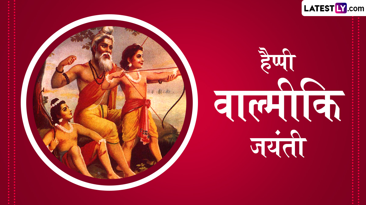 Valmiki Jayanti 2024 Messages: हैप्पी वाल्मीकि जयंती! प्रियजनों संग ...