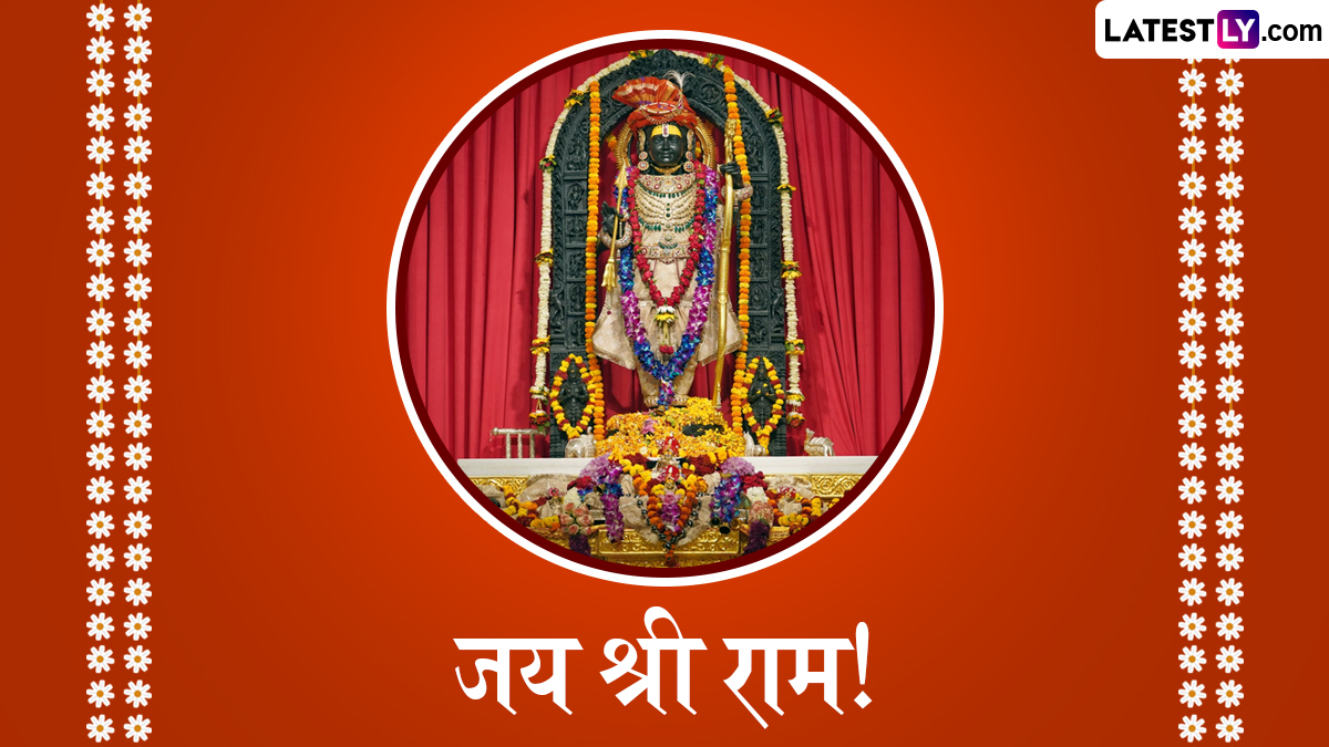 Shri Ram Shlokas In Sanskrit: अयोध्या धाम में रामलला की प्राण प्रतिष्ठा ...