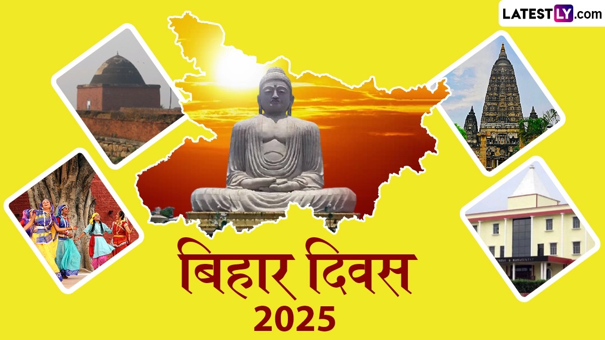 Bihar Diwas 2025 Quotes: बिहार की आत्मा इसके लचीलेपन में निहित है ...