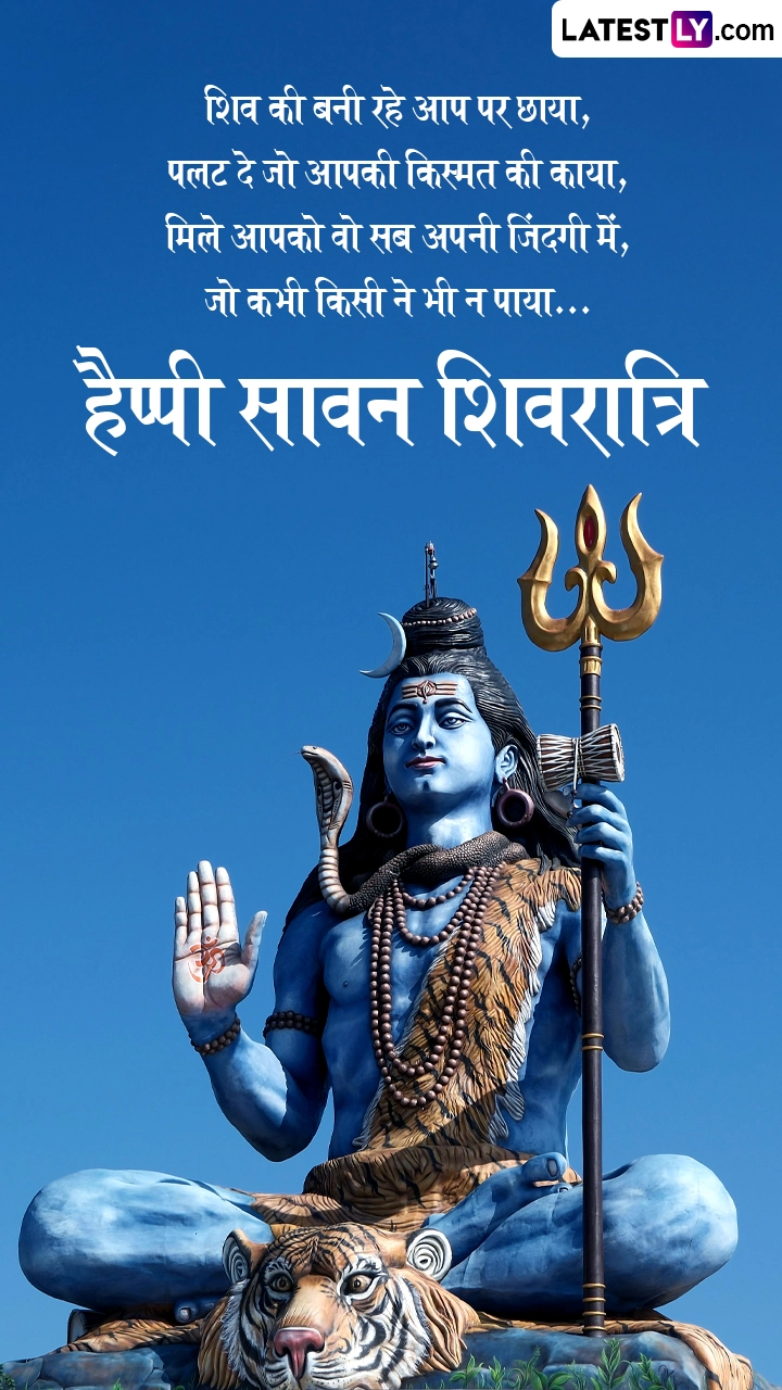 Sawan Shivratri 2025: सावन शिवरात्रि पर शिवालयों में भक्तों का समागम ...