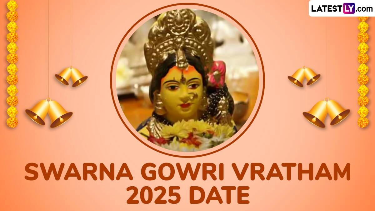Swarna Gowri Vratham 2025: कौन हैं स्वर्ण गौरी? जानें दक्षिण भारत के ...